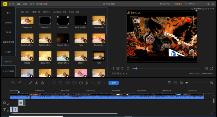 BeeCutの使い方 初心者向けの動画編集アプリをレビュー