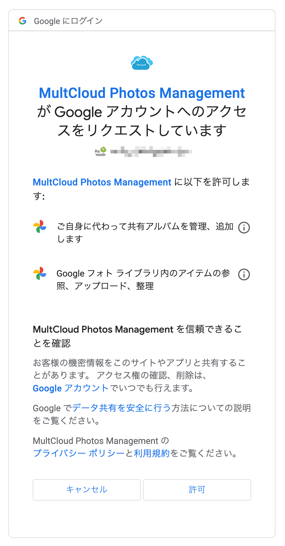 MultCloudでpCloudと他クラウド間のファイル転送 | 使い方ガイドと評価