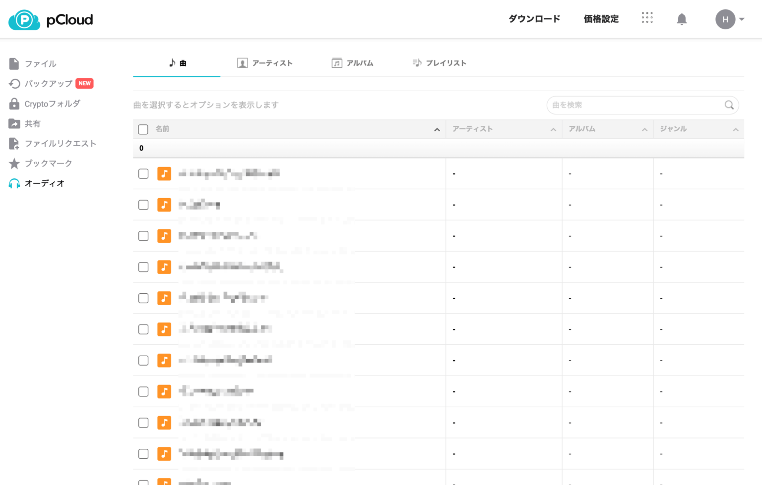 pCloudスマホアプリ徹底解説: 写真・動画の管理を効率化しよう